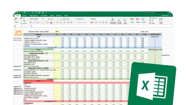 โหลดฟรี Template วางแผนการเงิน (Excel Form) | MONEY STUDIO