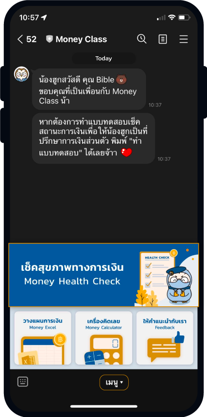 ตรวจเช็คสุขภาพการเงิน ฟรี! ด้วย Money Health Check | MONEY STUDIO
