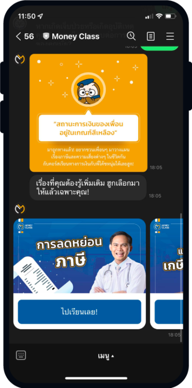 ตรวจเช็คสุขภาพการเงิน ฟรี! ด้วย Money Health Check | MONEY STUDIO