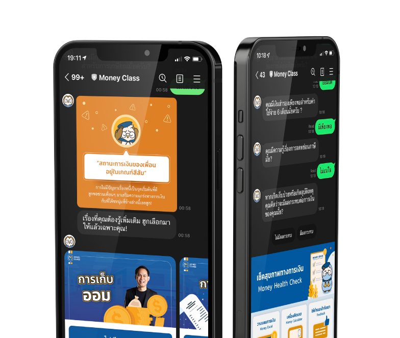 ตรวจเช็คสุขภาพการเงิน ฟรี! ด้วย Money Health Check | MONEY STUDIO